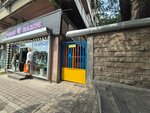 Детский сад № 21 (Tigran Mets Avenue No:29A), anaokulları  Erivan'dan