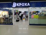Kroha (Buqar Jıraw Avenue No:90), çocuk mağazaları  Karağandı'dan