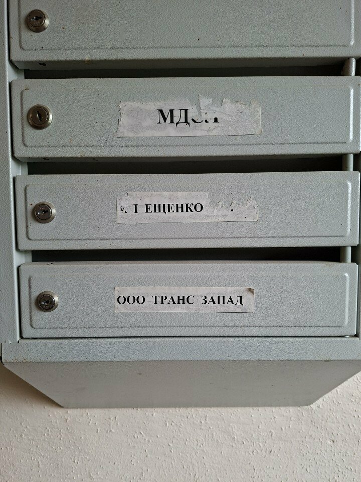 Yönetim ofisi Трансзапад, Kaliningrad, foto