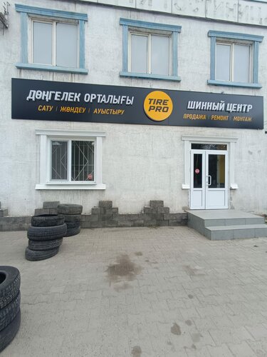 Jant ve lastikçiler TirePro, Talgar, foto