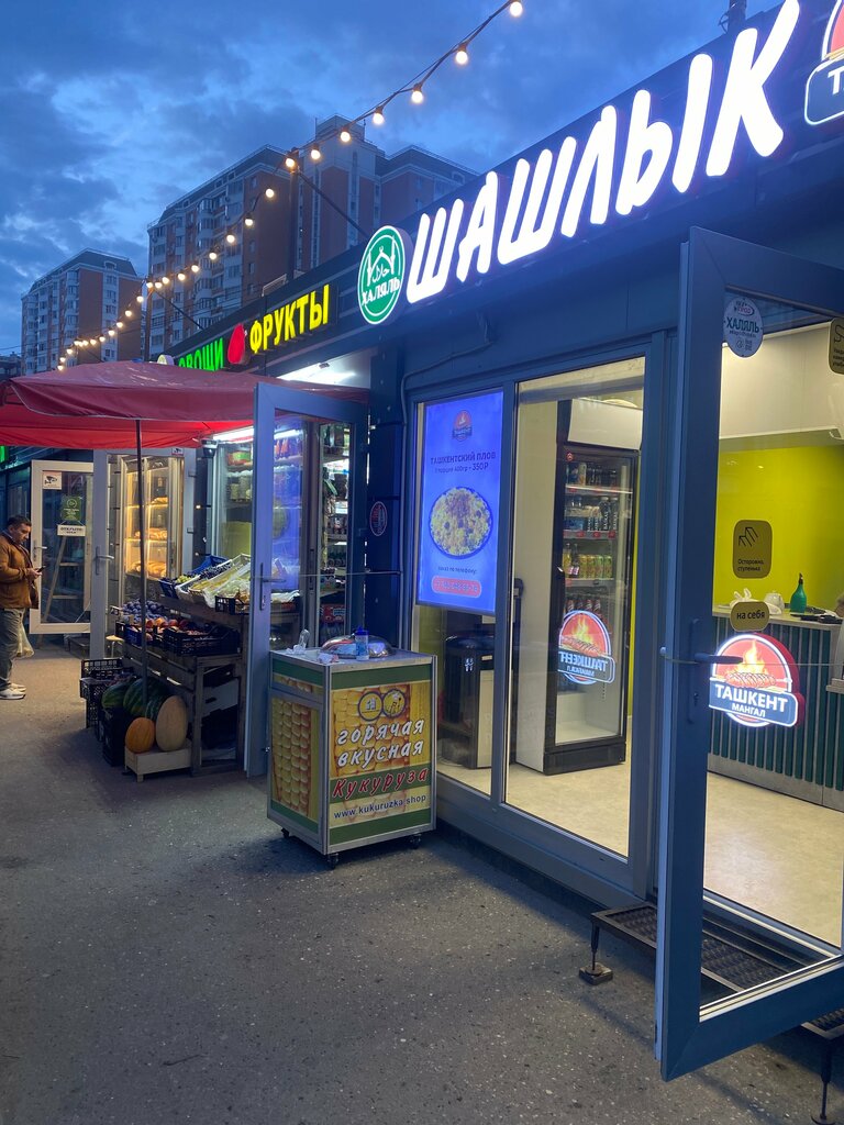 Market Магазин продуктов, Moskova ve Moskovskaya oblastı, foto