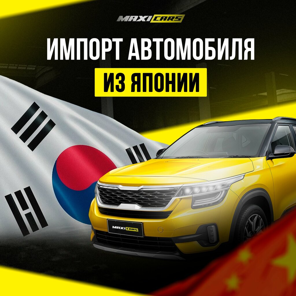 Araba seçimi hizmeti MaxiCars import, Saint‑Petersburg, foto