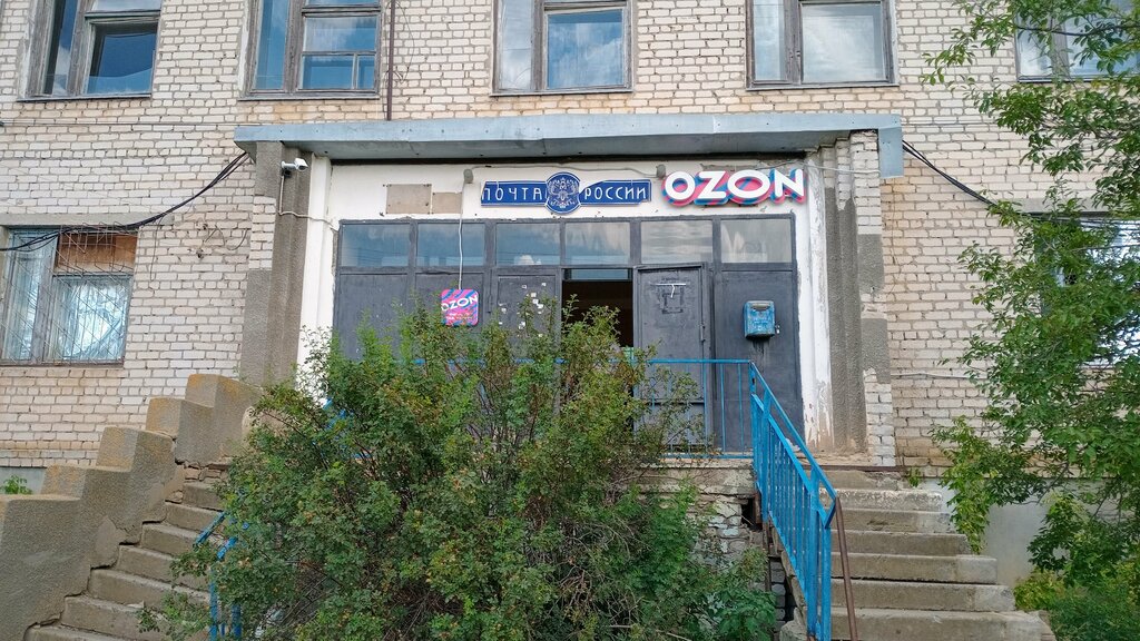 Postahane, ptt Otdeleniye pochtovoy svyazi Put Ilicha 404603, Volgogradskaya oblastı, foto