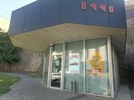 Отделение Страхового агенства (Zoravar Andranik Street No:113/7), araç sigorta şirketleri  Erivan'dan