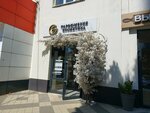 Editable beauty store, studio (ulitsa Montazhnikov No:3, Festivalny mikrorayon), güzellik salonu  Krasnodar'dan