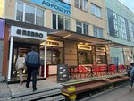 rebro (Soviet Street No:80), restoran  Tomsk'tan