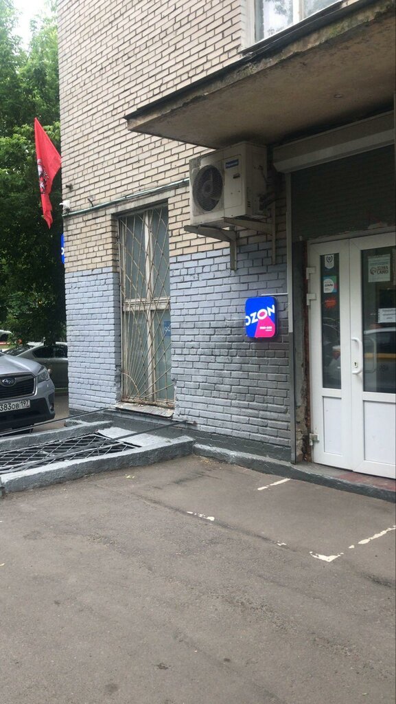 Teslimat noktası Авито, Moskova, foto