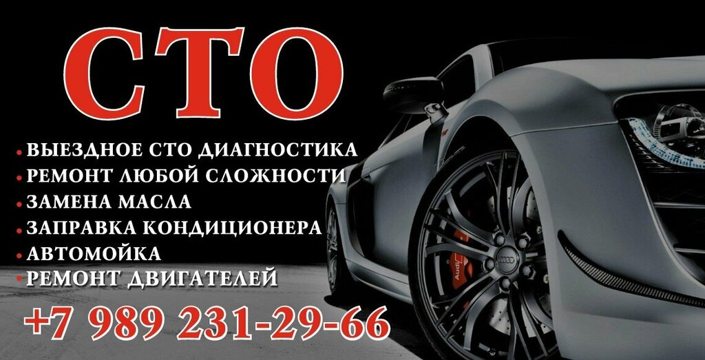 Otomobil servisi Avtomaster123, Krasnodarski krayı, foto