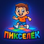 Pixelek (Lenina Avenue No:010), oyun odası  Elektrostal'den