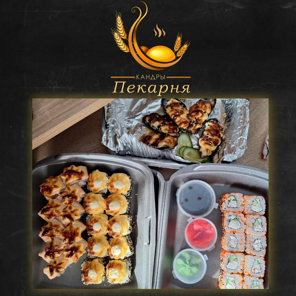 Ekmek fırını Bakery, Başkurdistan, foto