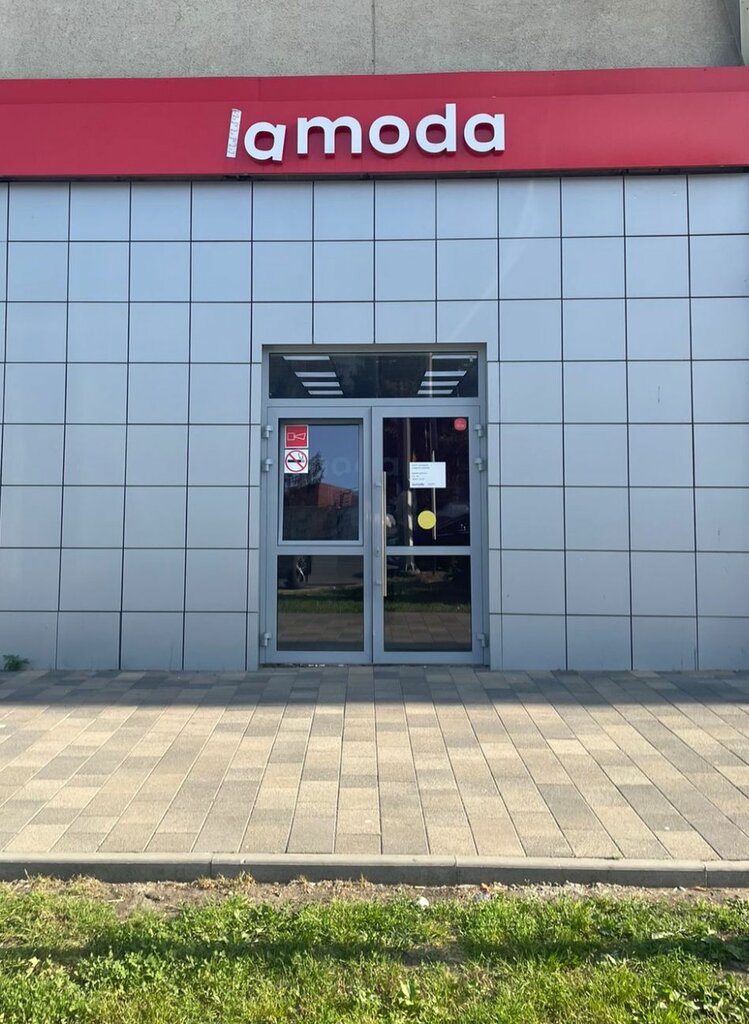 Teslimat noktası Lamoda, Cherkessk, foto