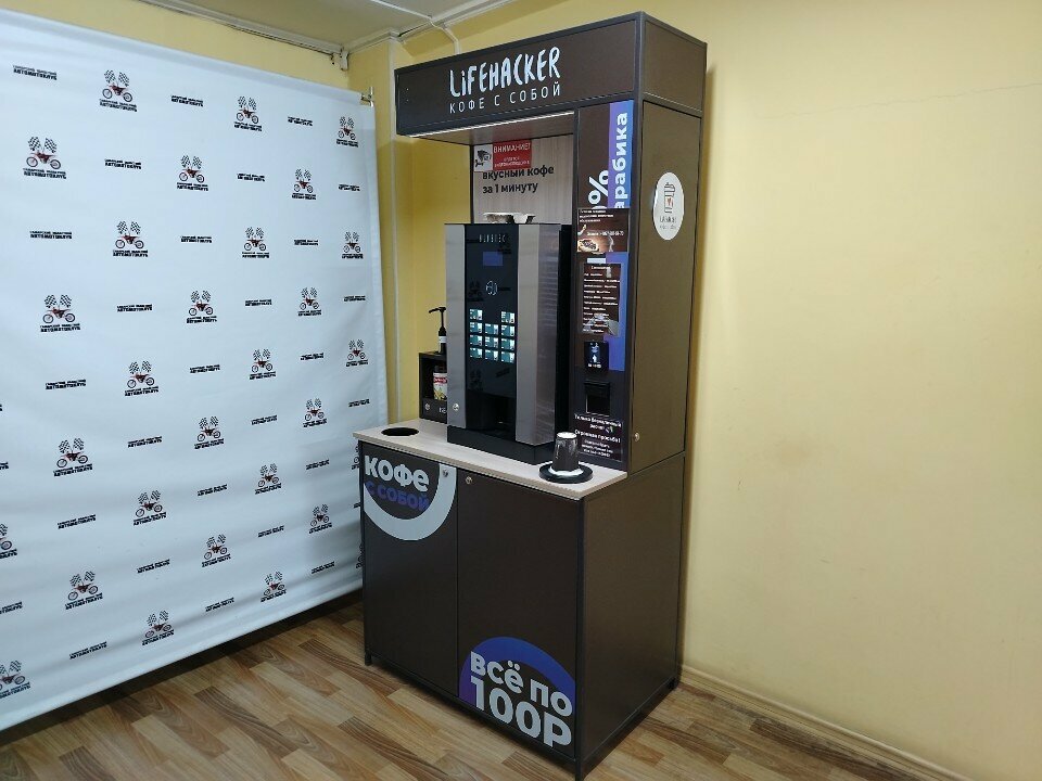 Al götür kahve Lifehacker, Samara, foto