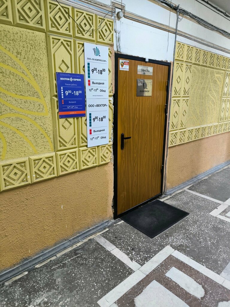 Üniforma üreticileri Восток-сервис, Çeliabinsk, foto