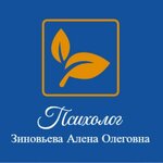 Психолог Зиновьева А. О. (ulitsa Frunze No:7, Armavir), psikolojik yardım merkezleri  Armavir'den
