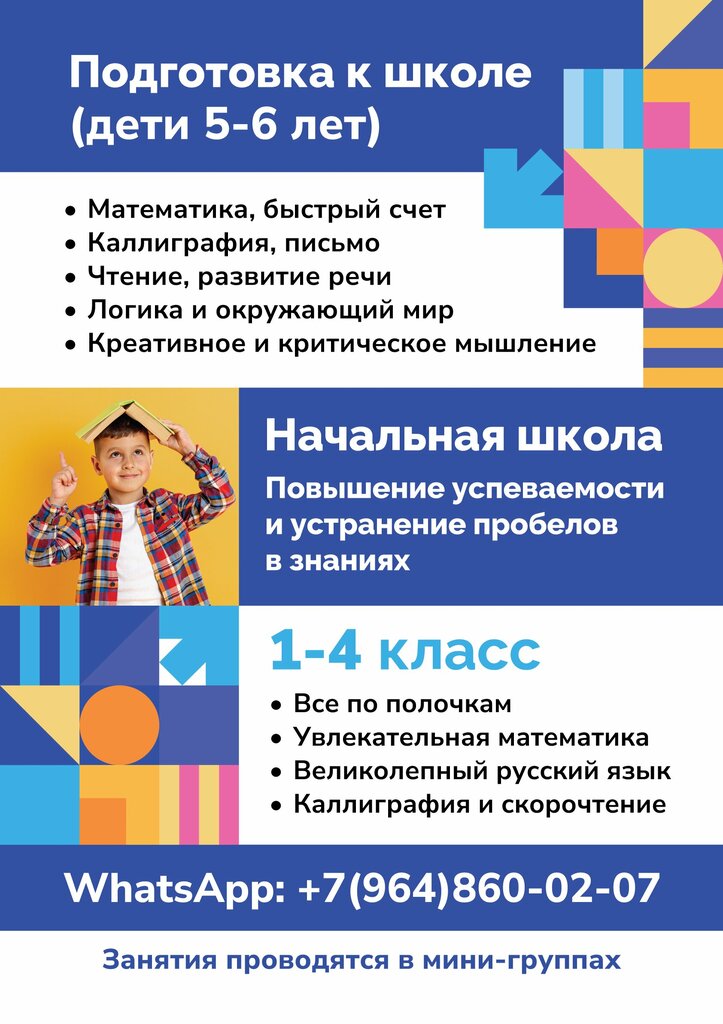Kurs Version school, Moskova, foto