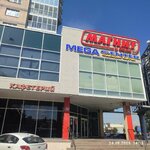 Мега планета (Lenina Avenue No:92), giyim mağazası  Magnitogorsk'tan
