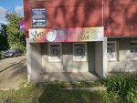 Муза (Lenina Street No:184), meslek kursları  Kirov'dan
