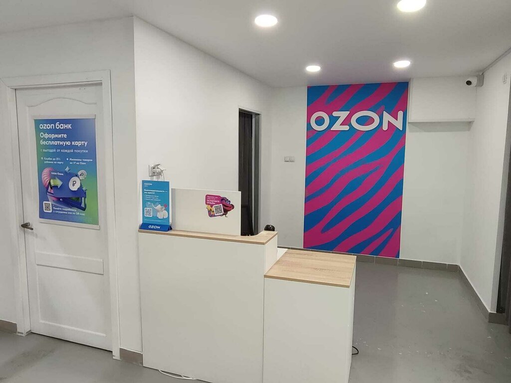 Teslimat noktası Ozon, Yekaterinburg, foto