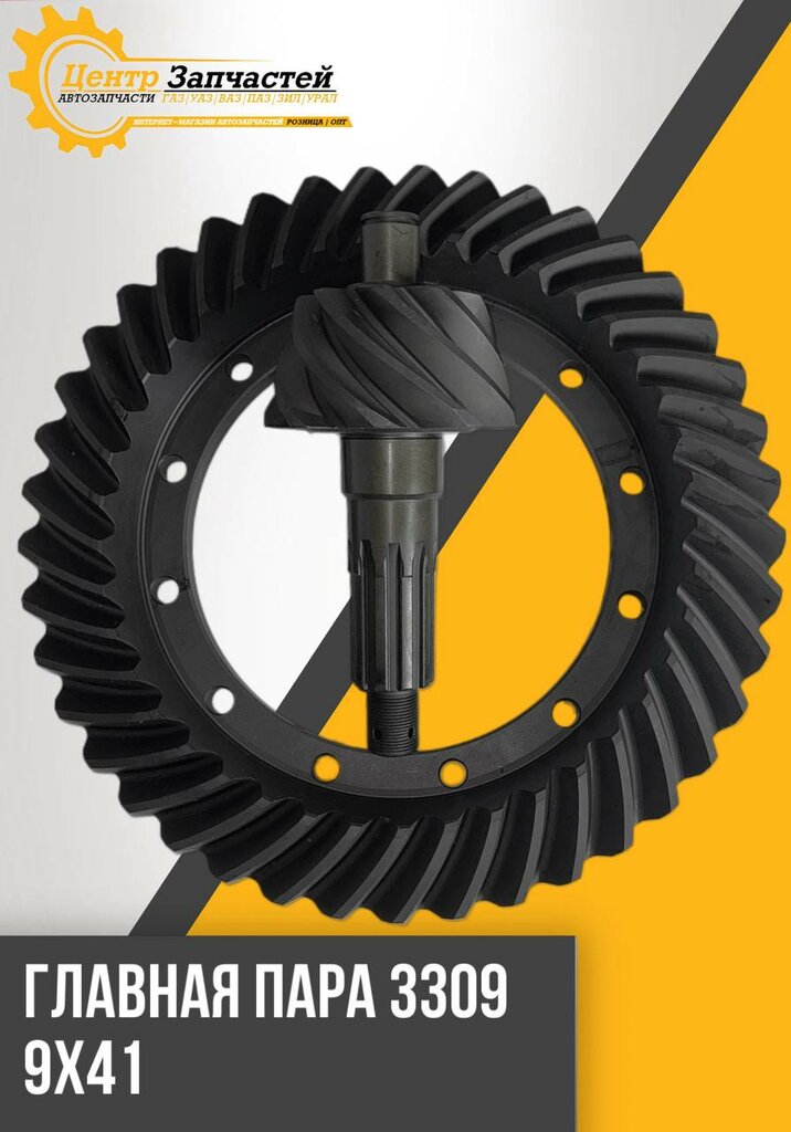 Otomobil yedek parçaları Центр Запчастей, Nijni Novgorod, foto