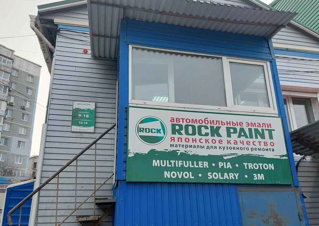 Otomobil boyaları Astra Paint, Vladivostok, foto