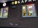 Господарь (ulitsa Tekstilshchikov No:7А, posyolok gorodskogo tipa Oktyabrskiy), ekmek fırını  Moskova ve Moskovskaya oblastından