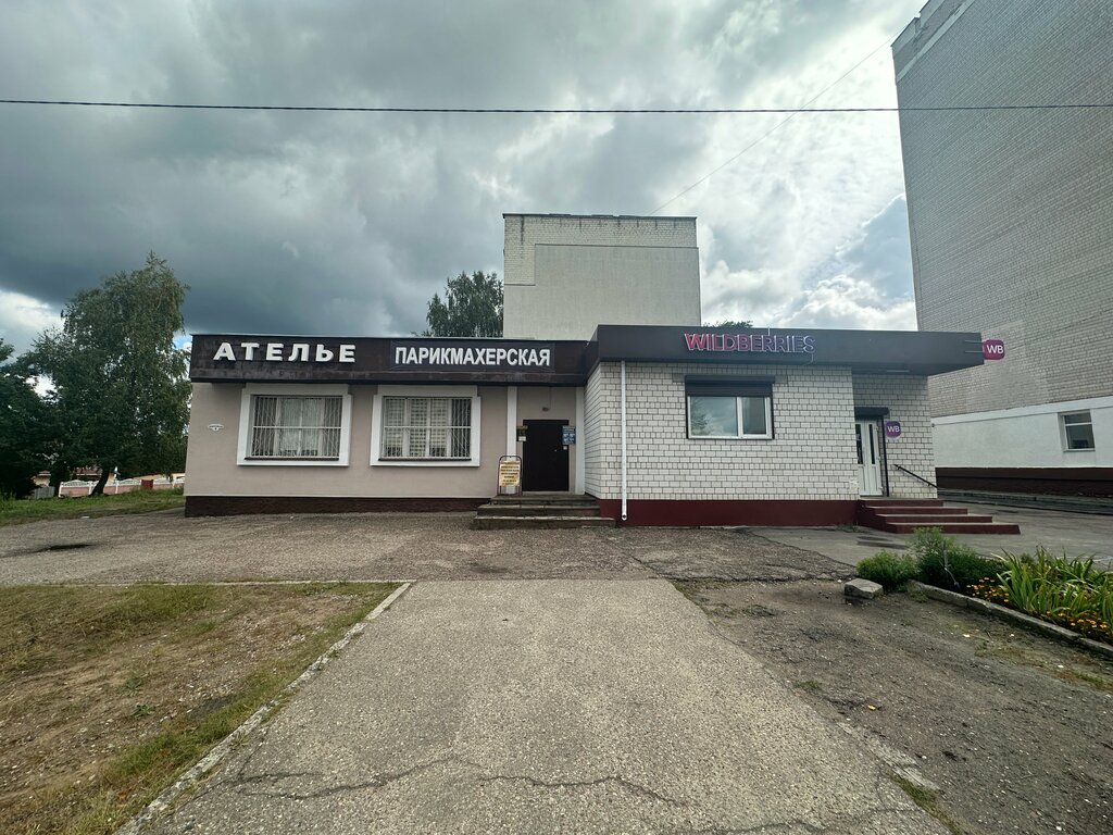 Terziler Швейное Ателье, Gomel, foto