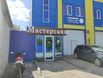 Лесъ (Klary Tsetkin Street No:23В), çömlek atölyesi  Penza'dan