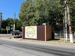 Кубанские продукты (Krasnodar Territory, Krymsk, ulitsa Voroshilova), manavlar  Krymsk'ten