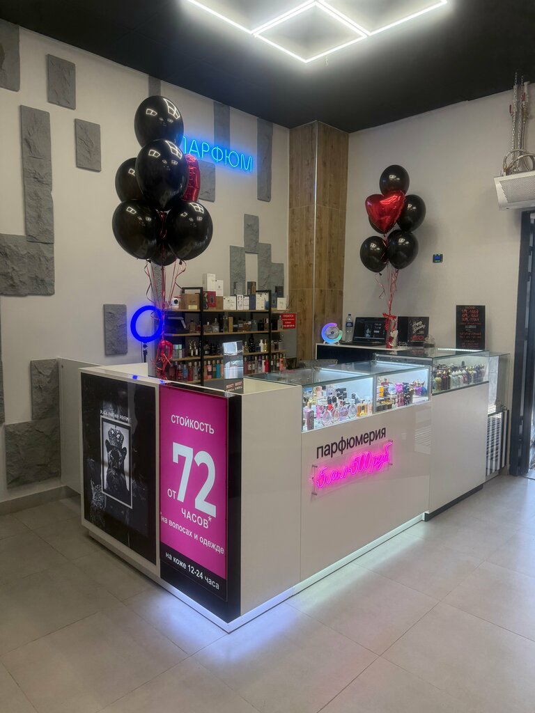 Kozmetik ve parfümeri mağazaları Black Panther Perfume, Kovrov, foto