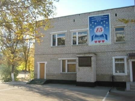Ortaokul School No. 15, Baykonur, foto