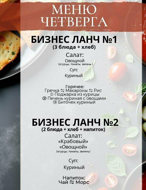 Kantin, yemekhane Бистро на Плехановском, Tiumen, foto