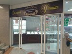 Золотой феникс (100-letiya Vladivostoka Avenue No:42А), kuyumcular  Vladivostok'tan