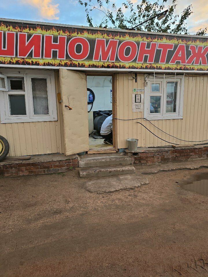 Oto lastik tamiri Шиномонтаж, Ulan‑Ude, foto