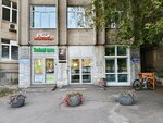Tsentr Inekoproyekt (Geroev Khasana Street No:7А), çevre dernekleri  Perm'den
