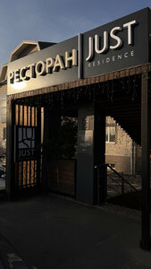 Nargile kafeler Jotunheimr, İstra, foto