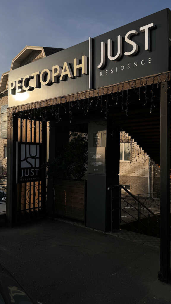 Nargile kafeler Jotunheimr, İstra, foto