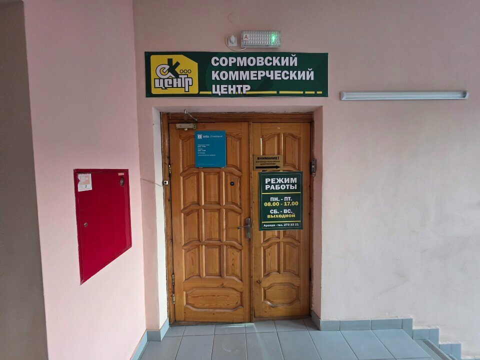 Muhasebeciler LiB Konsalt, Nijni Novgorod, foto