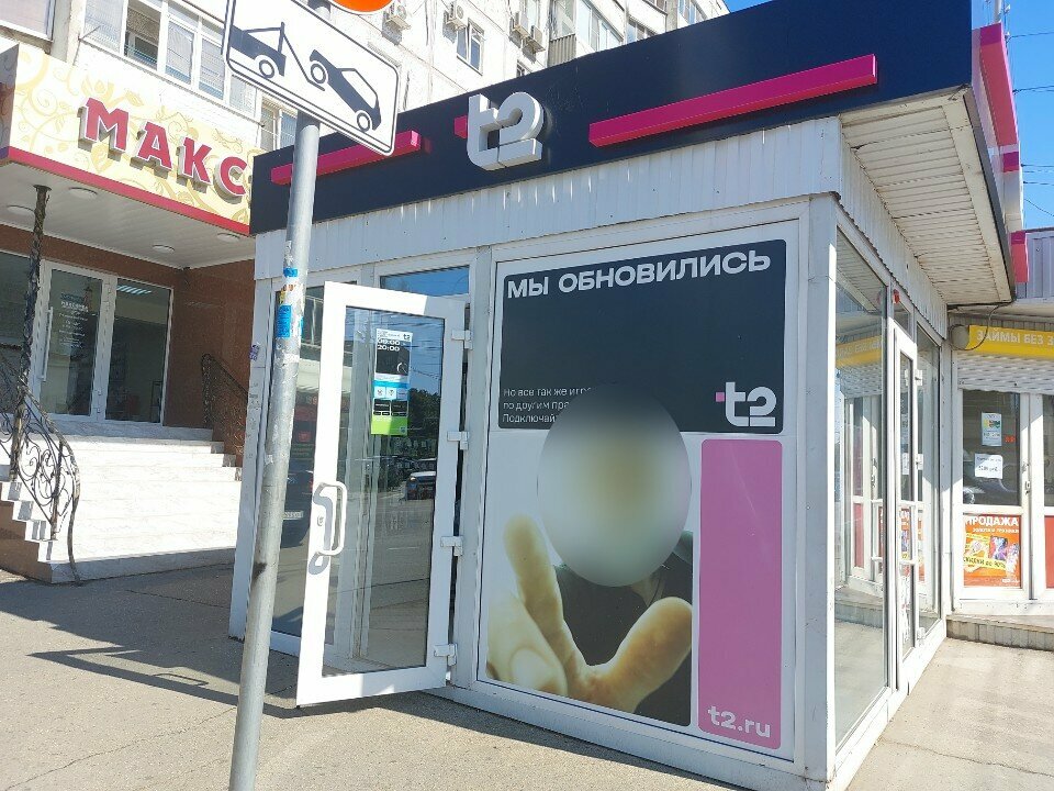 GSM operatörleri T2, Krasnodar, foto