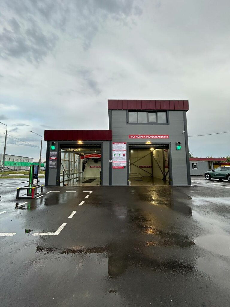 Oto yıkama Чистый автомобиль, Moskova ve Moskovskaya oblastı, foto