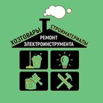 Хозтовары и Стройматериалы (Kulakova Avenue No:49), yapı mağazası  Stavropol'dan