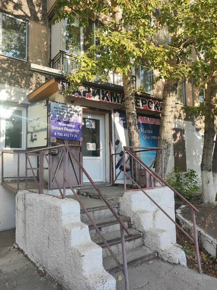 Güzellik salonu Magiya krasoty, salon, Karağandı, foto