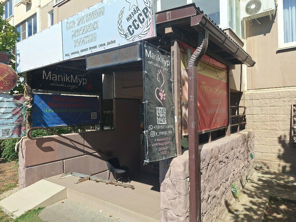 Manikür-pedikür ManikМур, Krasnodar, foto
