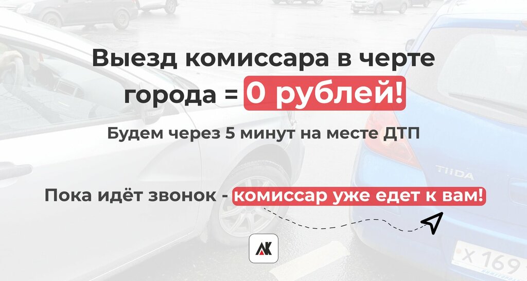 Trafik güvenlik müfettişi Аварийный комиссар, Irkutsk, foto