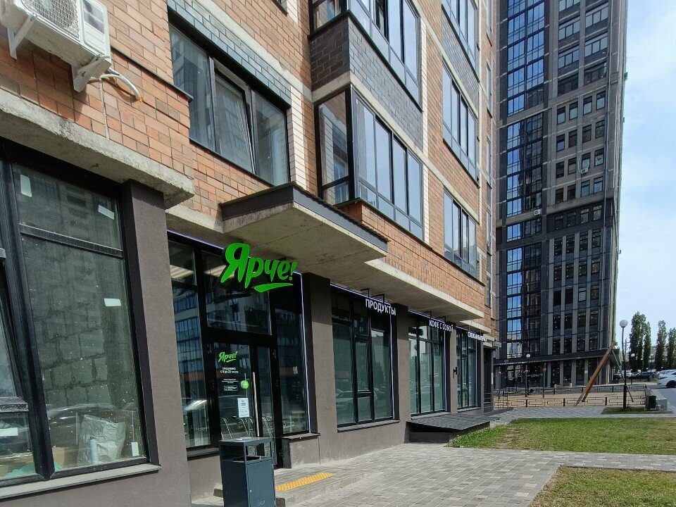 Süpermarket Ярче!, Voronej, foto