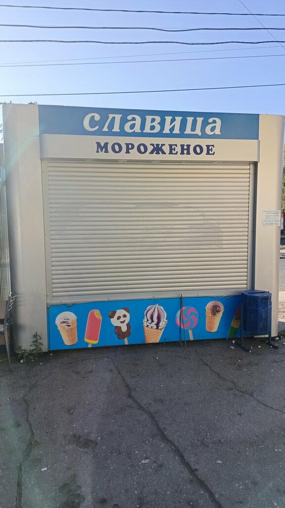 Dondurmacılar Славица, Samara, foto