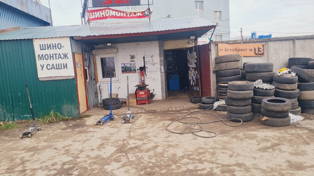 Oto lastik tamiri Шиномонтаж у Саши, Yaroslavl, foto