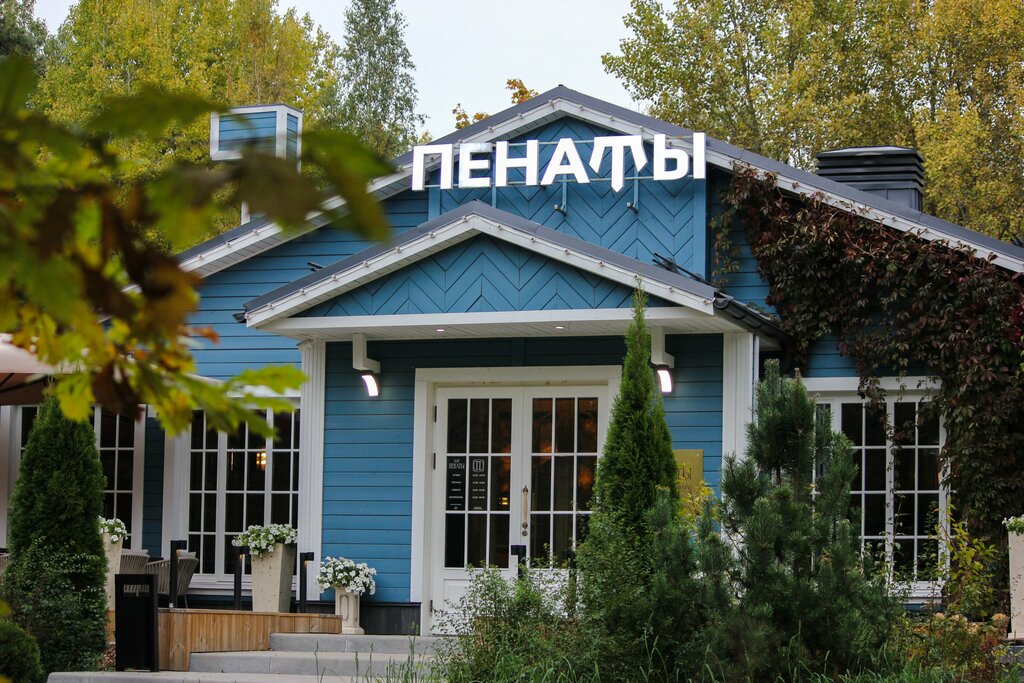 Bar Пенаты, Saint‑Petersburg, foto