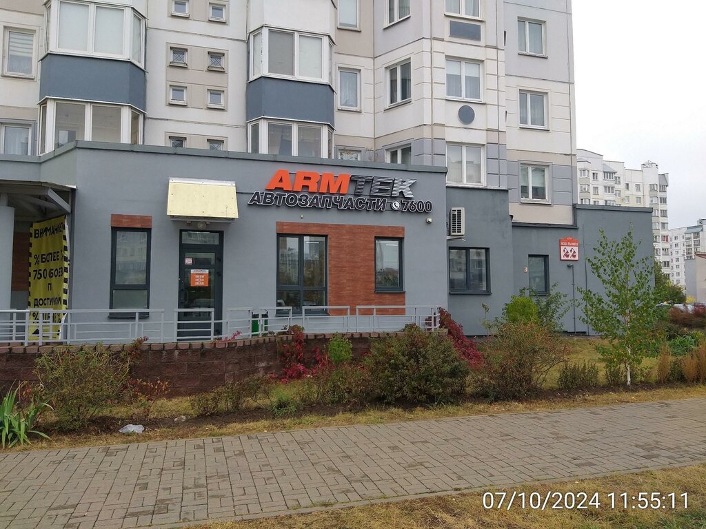 Otomobil yedek parçaları Armtek, Minsk, foto