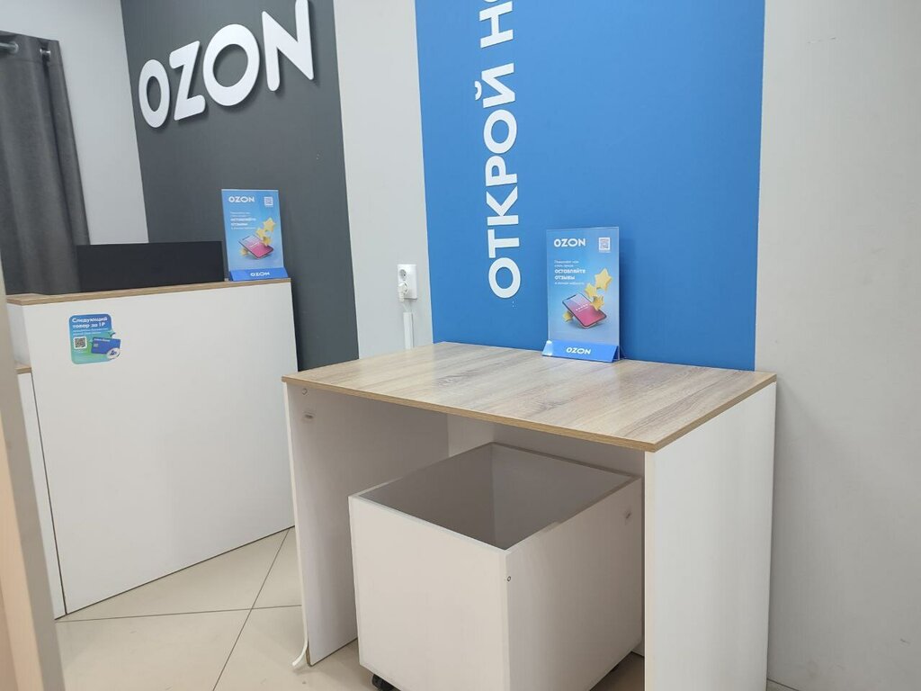 Teslimat noktası Ozon, Belgorod, foto