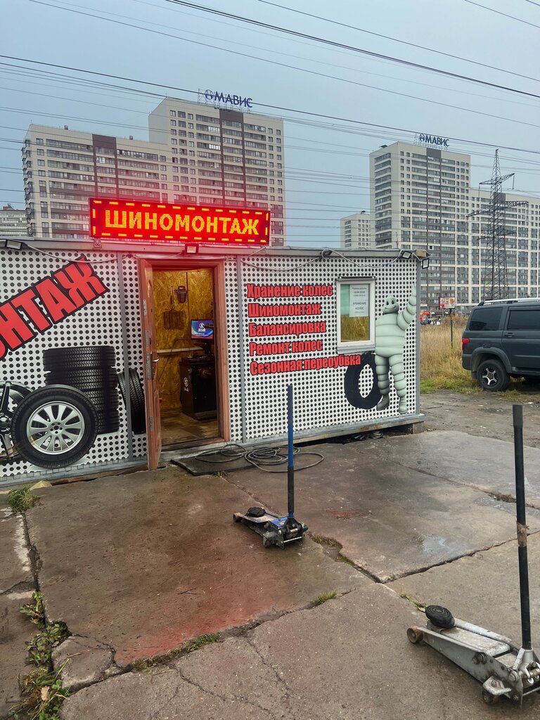 Oto lastik tamiri Shinomontazh, Murino, foto